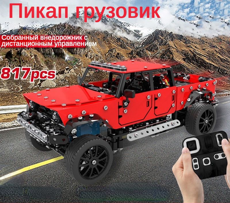 Интересный и красивый конструктор из металла это механическая модель ...