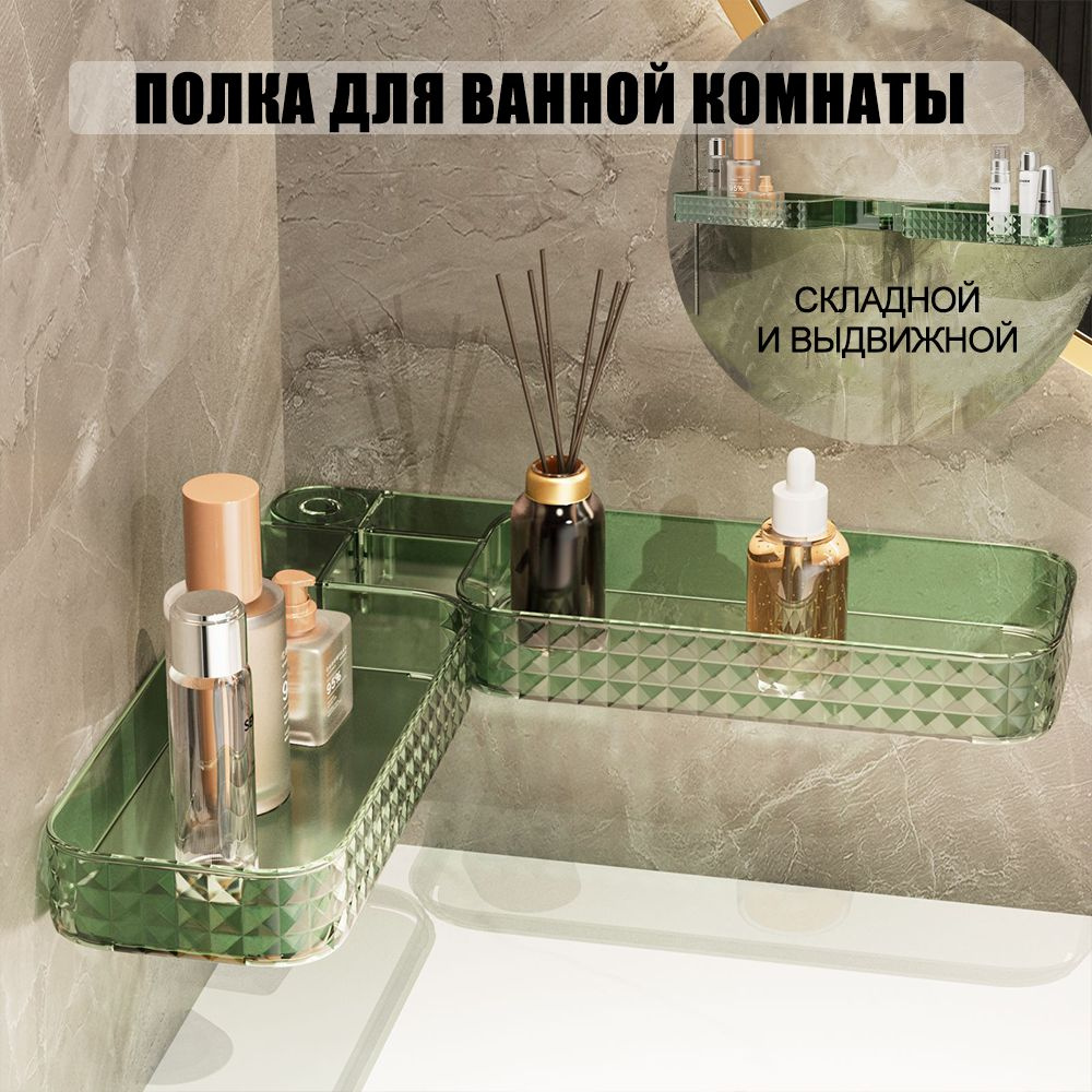 Полка для ванной комнаты 1 ярусная - купить по выгодным ценам в ...