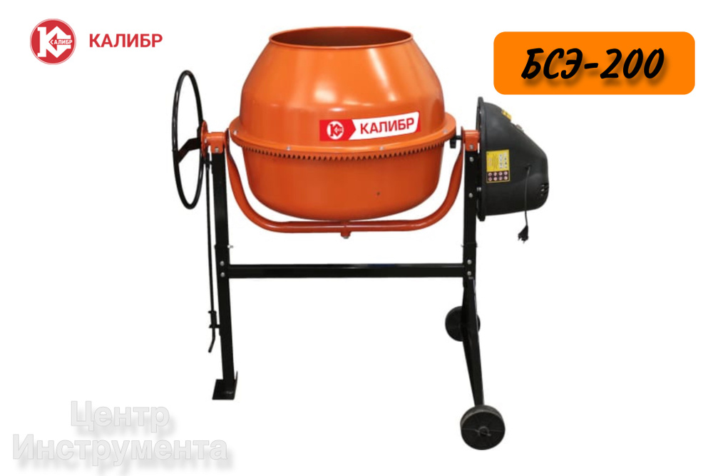 Бетоносмеситель/бетономешалка строительная Калибр БСЭ-200 (200 л, 115 л ...