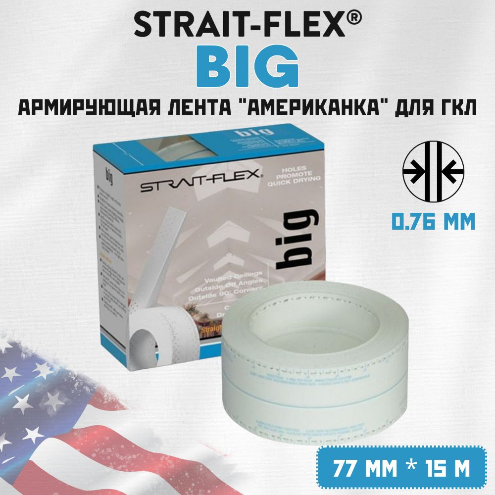 Углоформирующая армирующая лента для сложных углов Strait Flex Big, 77мм * 15м купить на OZON по ...