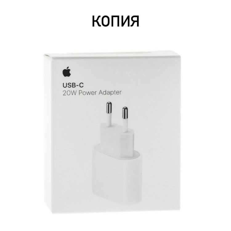 Адаптер Iphone быстрая зарядка Usb C 20w купить с доставкой по