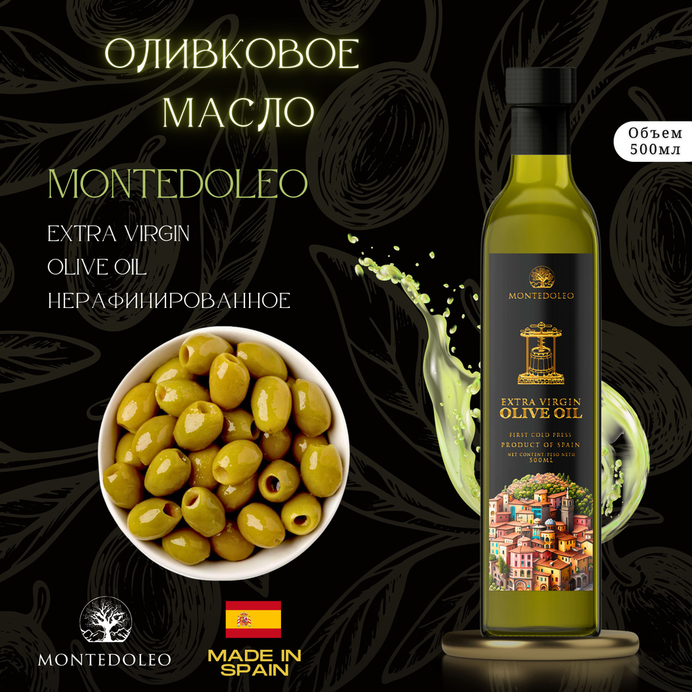 Оливковое масло extra virgin 1л Испания - купить с доставкой по ...