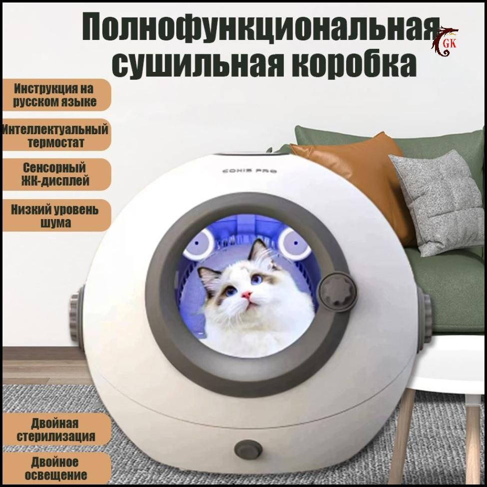 Фен компрессор турбо сушка для животных: кошек, собак и других питомцев ...