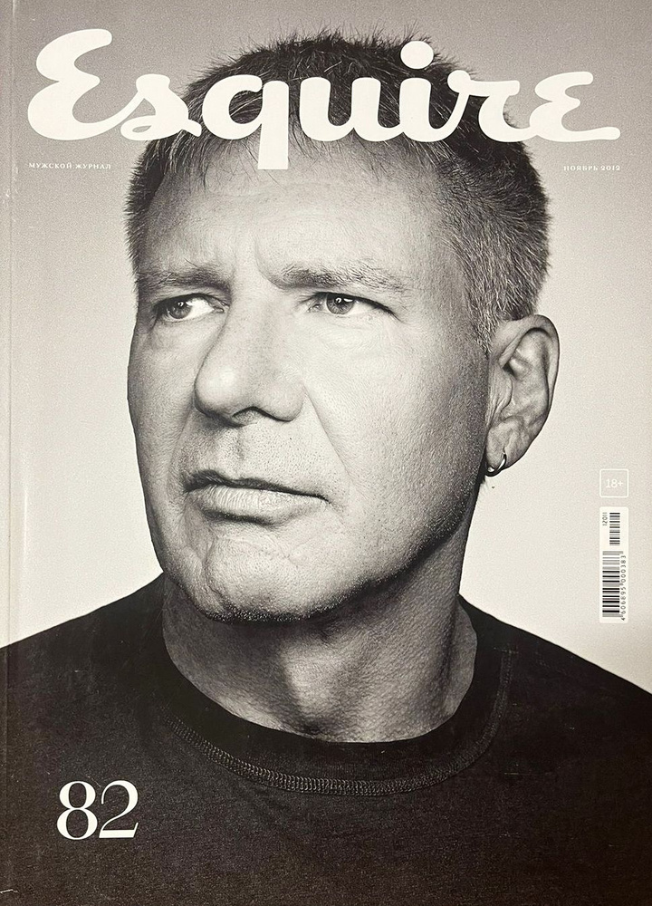 Журнал Esquire, ноябрь 2012, №82 - Харрисон Форд | Редакция журнала Esquire - купить с доставкой ...