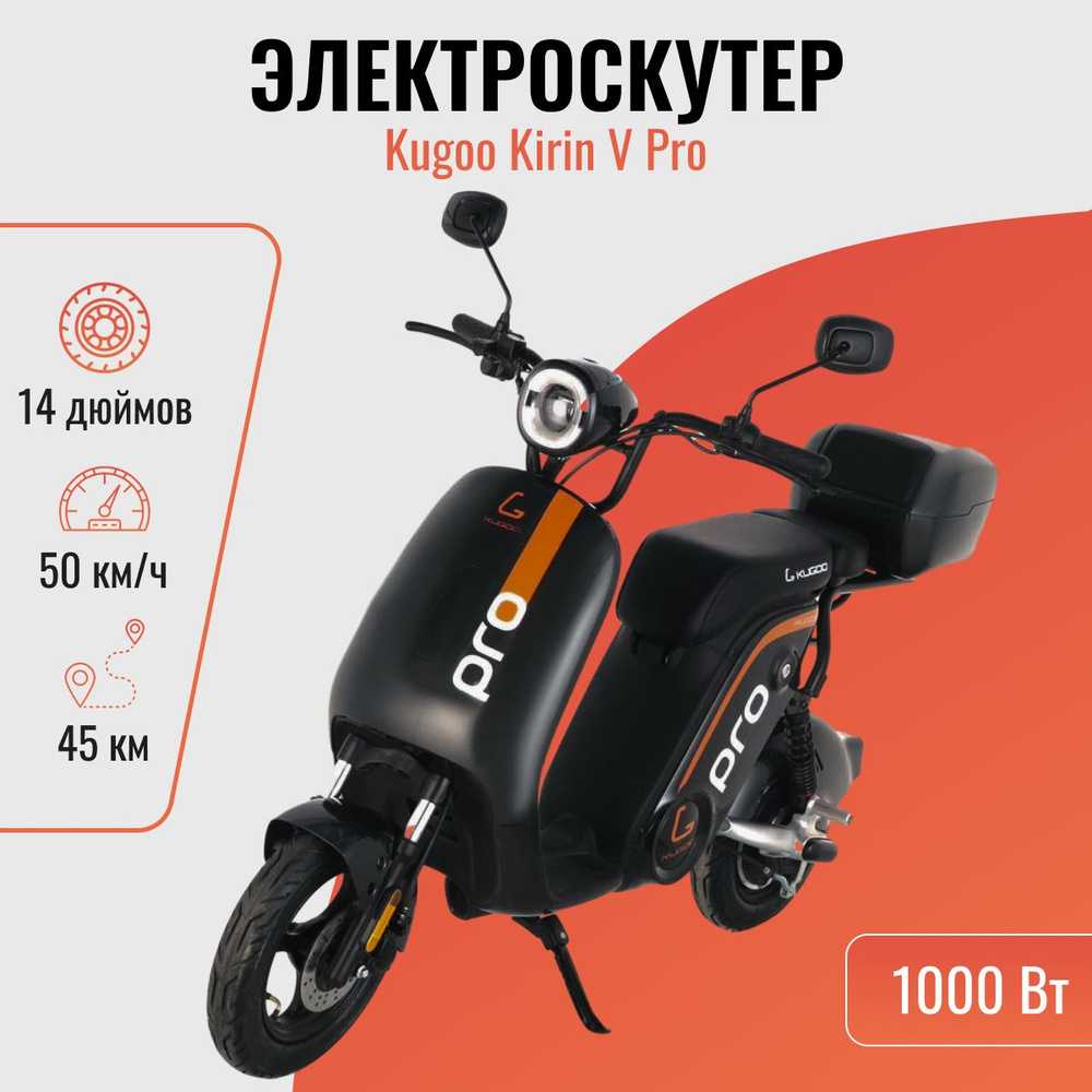 Электроскутер Kugoo Kirin V Pro купить на OZON по низкой цене (1483222213)