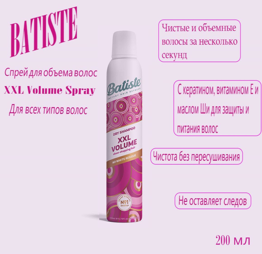 Batiste XXL Спрей для экстра объема волос, Сухой шампунь Volume Spray ...