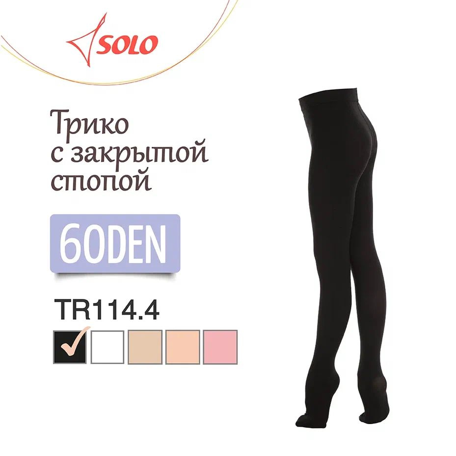 Колготки Solo, 60 ден, 1 шт - купить с доставкой по выгодным ценам в ...