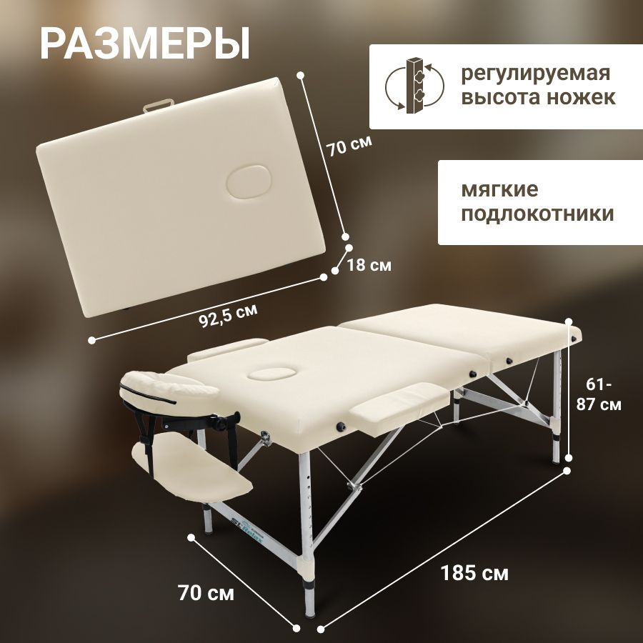 Массажный стол складной, с вырезом для лица, подголовником ...