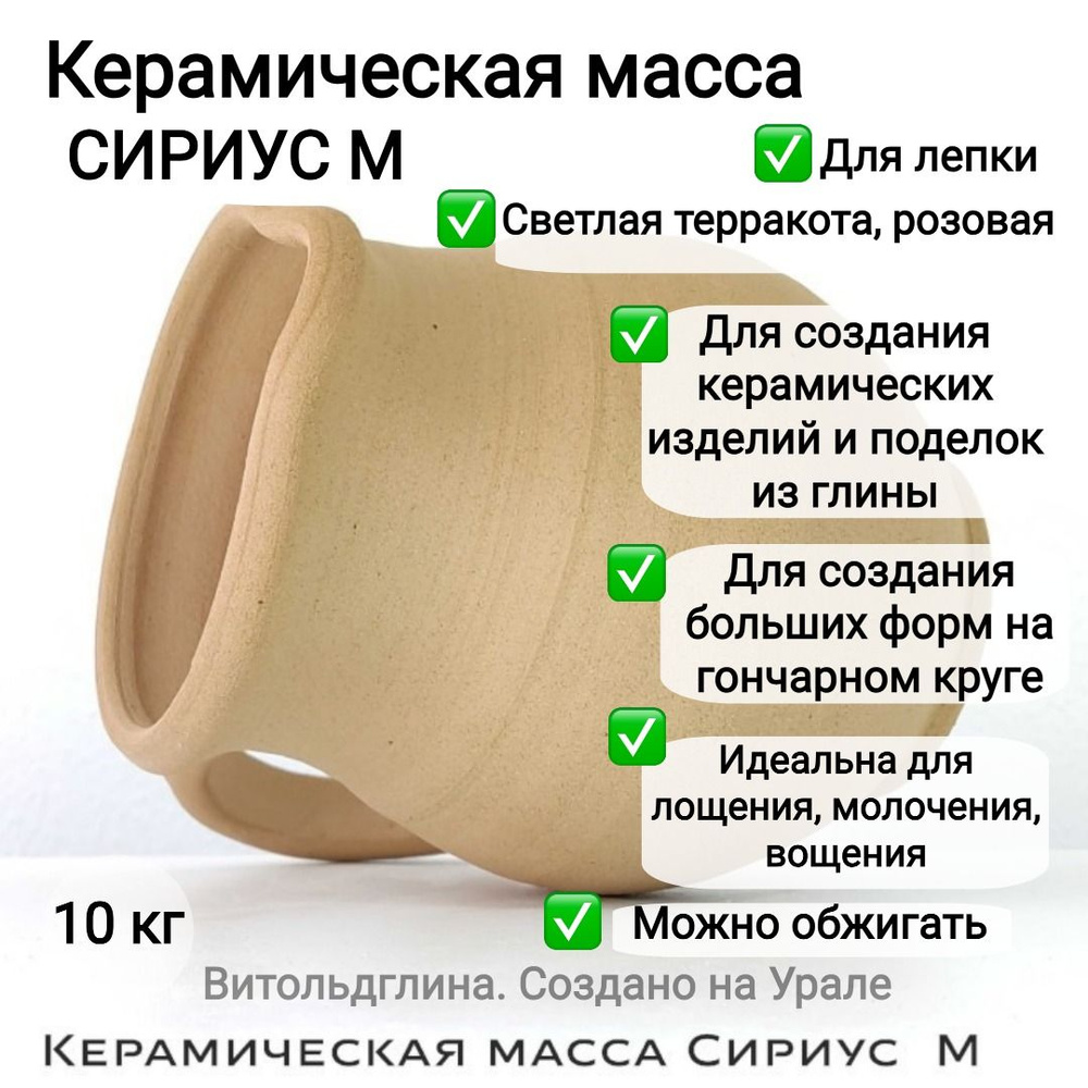 Глина натуральная для лепки и гончарного круга. Керамическая масса ...