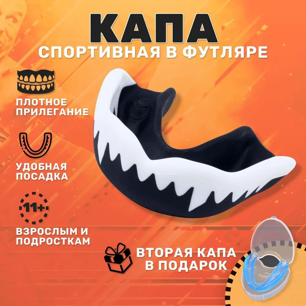 M.Panch Капа боксерская спортивная для зубов одночелюстная в прозрачном ...