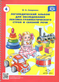 Новиковская Логопедическая Грамматика – купить педагогика на OZON по ...