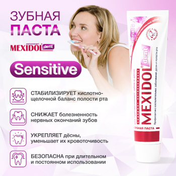Mexidol Паста — купить в интернет-магазине OZON по выгодной цене