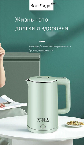 Купить электрический чайник Электрочайник 2,3 литра 1500W с ...