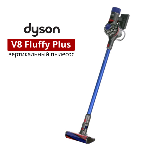 Пылесос вертикальный Dyson V8 Fluffy plus - купить с доставкой по выгодным ценам в интернет ...