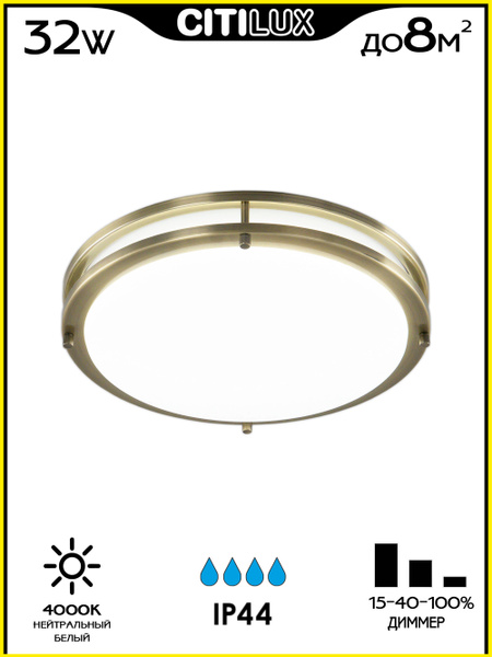 Светильник потолочный с диммером Citilux Бостон CL709323N LED Бронза ...
