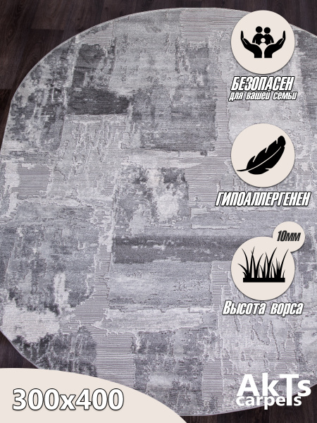 Ковер AkTs 03758-AR, 400х купить c доставкой на OZON по низкой цене ...
