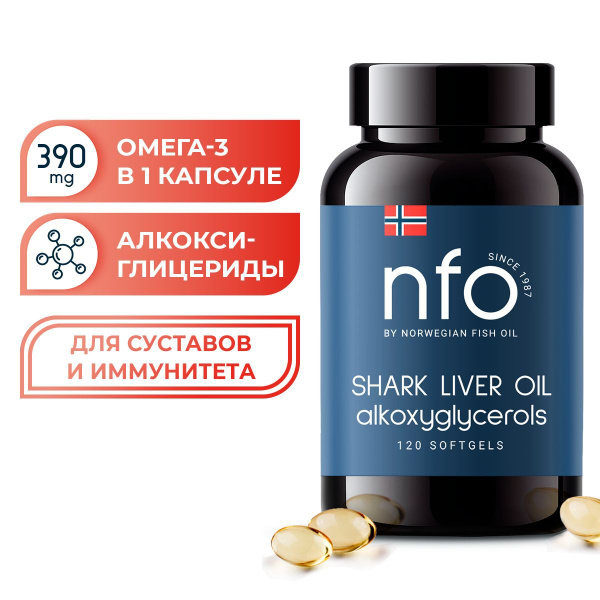 NFO Акулий жир с Омега-3 + Сквален Акулий для суставов и иммунитета, 120 капсул/ Норвегия купить ...