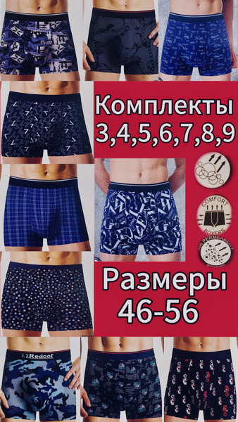 Комплект трусов Мужской LZ REDOOR боксеры Хлопок, Бамбуковое волокно разноцветный, размер 54, 56 ...