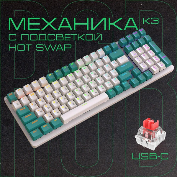 Игровая клавиатура проводная , (Jixian Red), Русская раскладка, зеленый купить на OZON по низкой ...