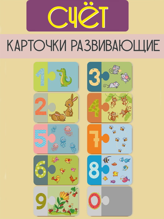 Карточки развивающие деревянные, обучающие карточки для детей "Учим ...