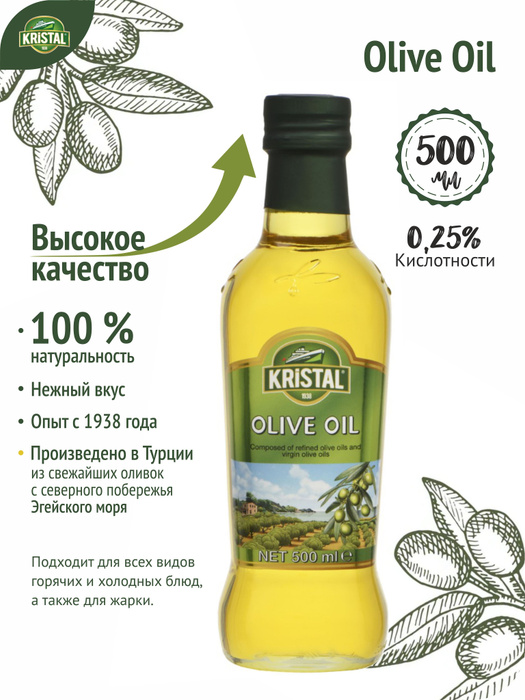 Масло Оливковое 100% Pure Olive Oil, рафинированное с добавлением не ...