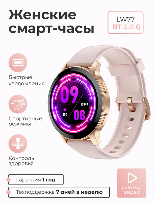 Купить смарт-часы SMART PRESENT женские и мужские смарт часы наручные ...