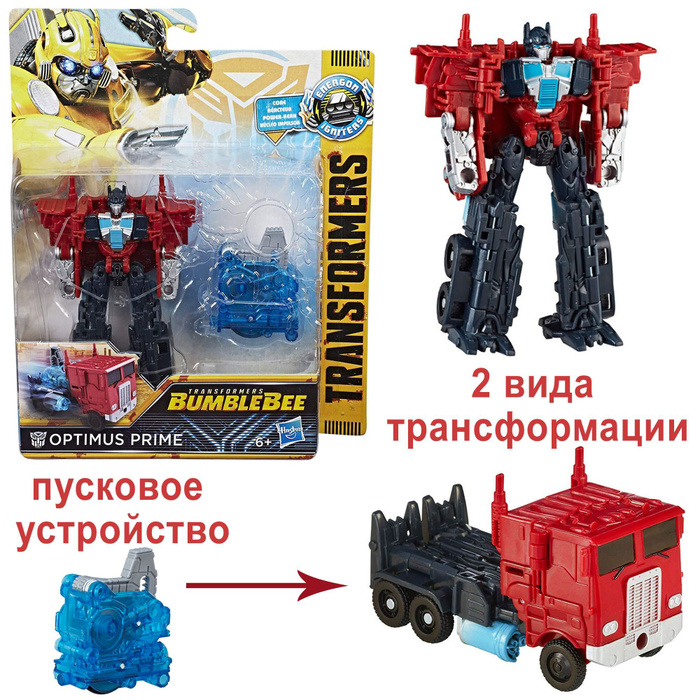 Трансформер Оптимус Прайм Заряд Энергона Transformers Bumblebee Hasbro купить с доставкой по