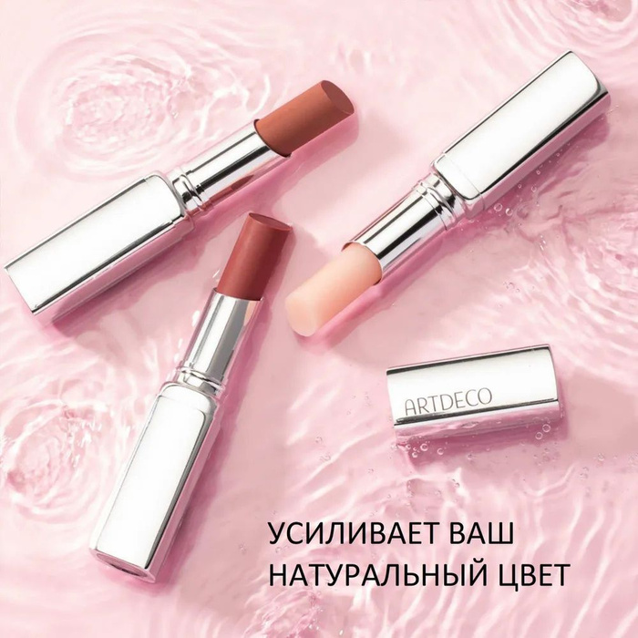 ARTDECO Бальзам для губ Color Booster Lip Balm (тон 8 Nude), 3 г. - купить с доставкой по ...