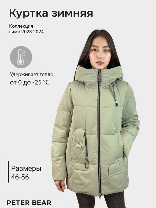 Куртка PETER BEAR - купить с доставкой по выгодным ценам в интернет-магазине OZON (1215853076)