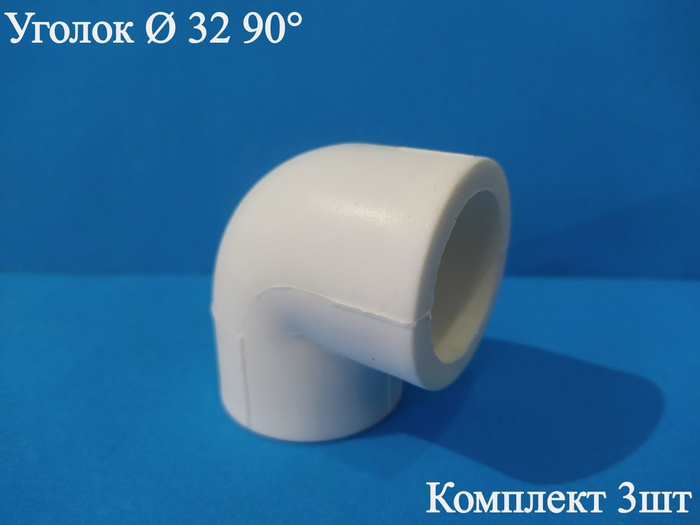 Уголок ПП 90 Ф32 х 32 ViEiR, PP50/3 - купить по выгодной цене в ...