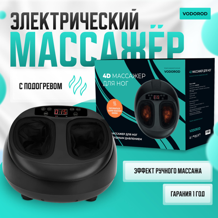 Массажер для ног и стоп - купить с доставкой по выгодным ценам в ...