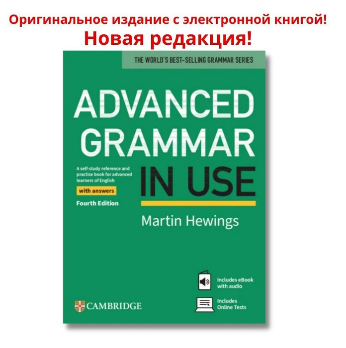 Advanced Grammar in Use Book with Answers and Interactive eBook (4th ...