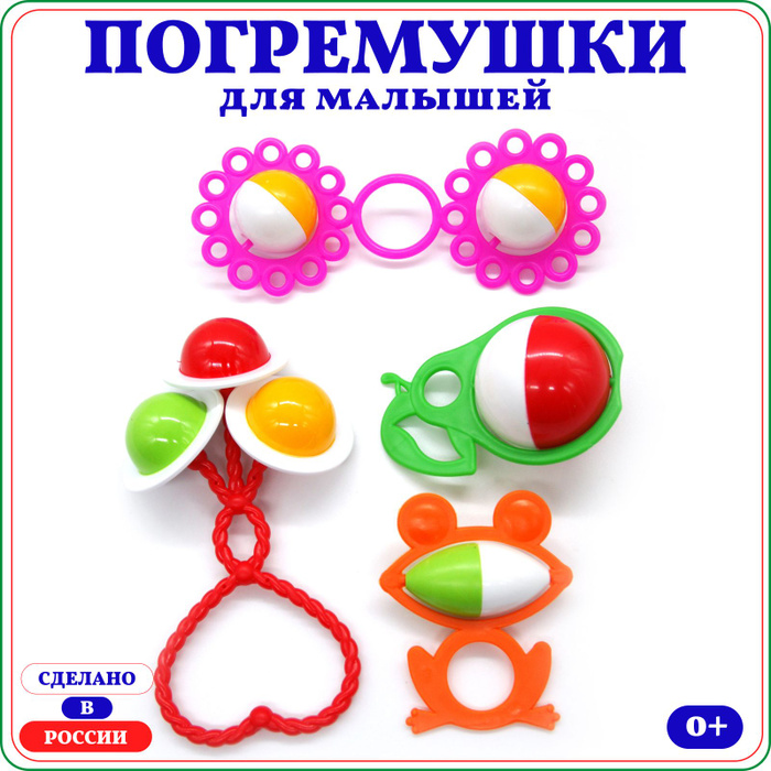 Погремушки / Подарочный набор погремушек АЭЛИТА Ладушки - купить с ...