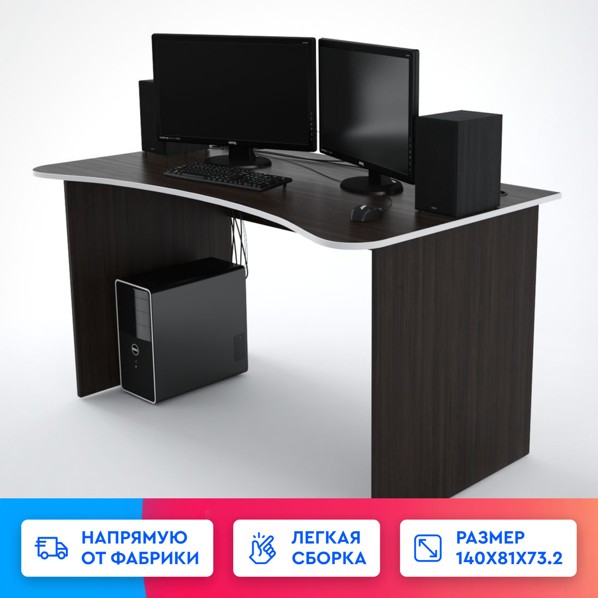 Игровой компьютерный стол Дизайн Фабрика Surf 1100_Черный, 140х71.6х73 ...