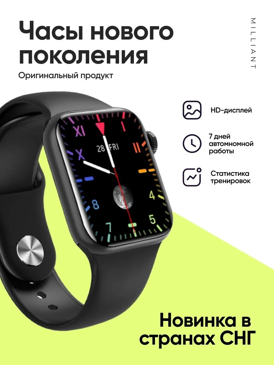 Купить смарт-часы MILLIANT M26 Plus_ozon120-СмартЧасы-M26Plus-Черный ...