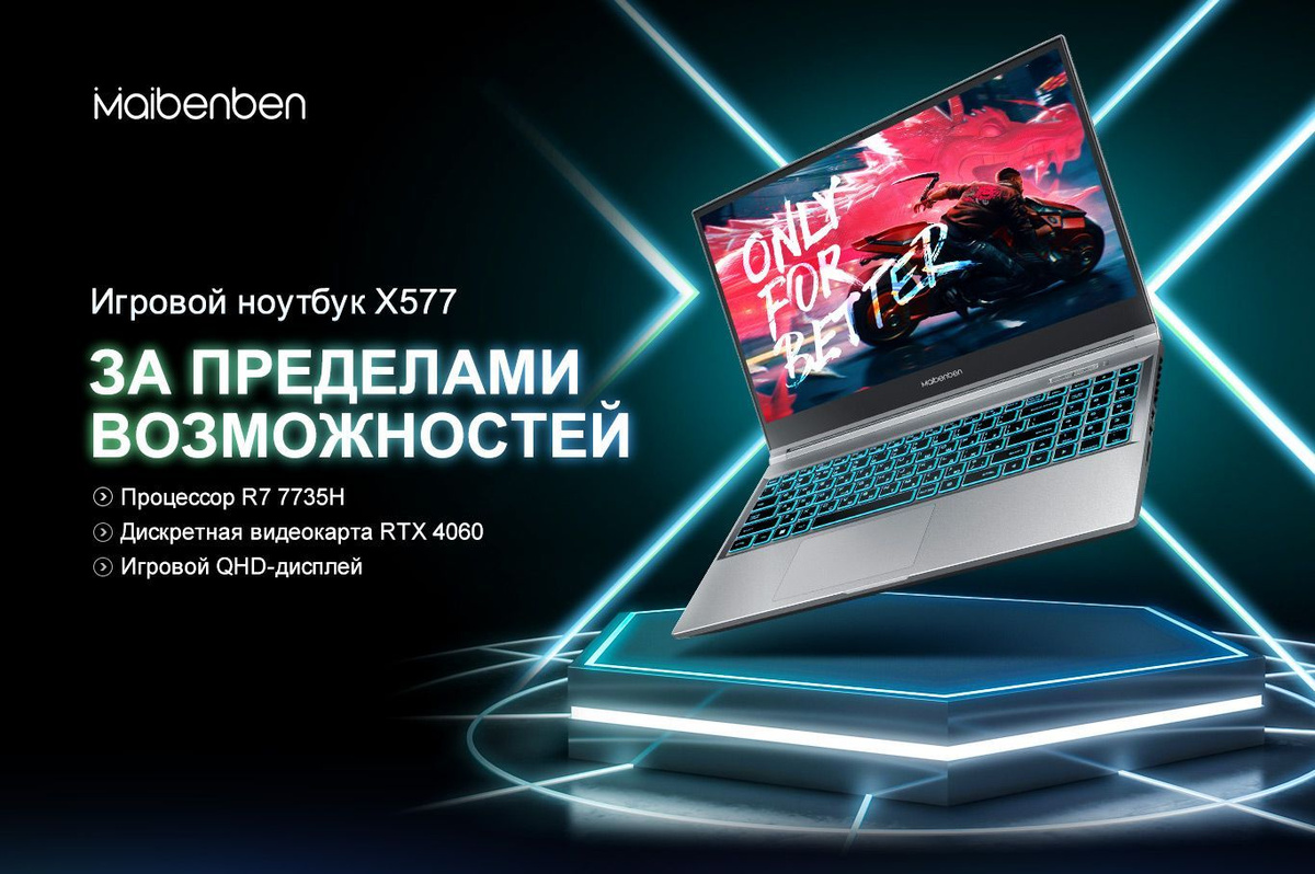 Игровой ноутбук MAIBENBEN X565 AMD Ryzen 7 7735H 16 ГБ 16 ГБ, серый купить c доставкой на OZON ...