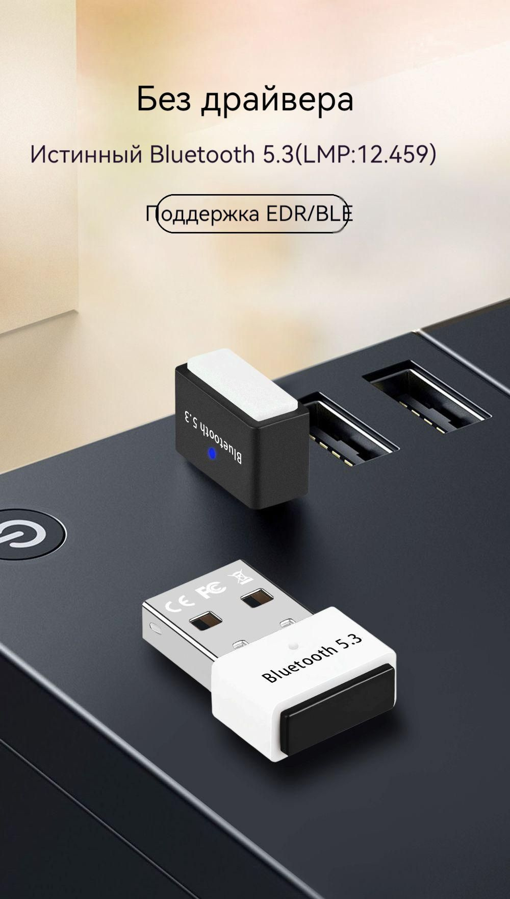 Bluetooth USB-Адаптер, блютуз адаптер для пк, ноутбука, беспроводных ...