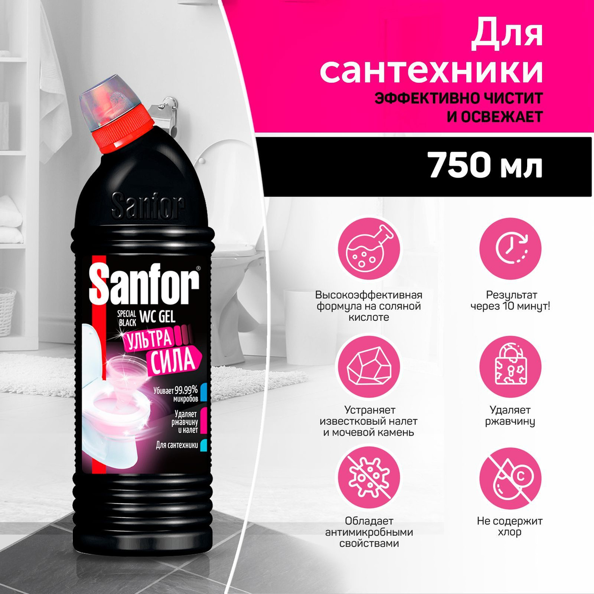 Набор средств для уборки дома Sanfor, 6 средств купить на OZON по низкой цене (1119626520)