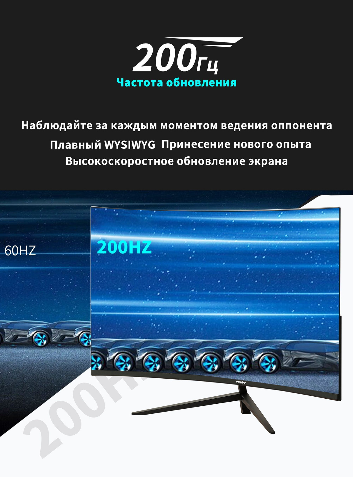 Teefy 27" Монитор Разрешение 1k, 200 Гц, изогнутый экран 1500R, черный купить на OZON по низкой ...