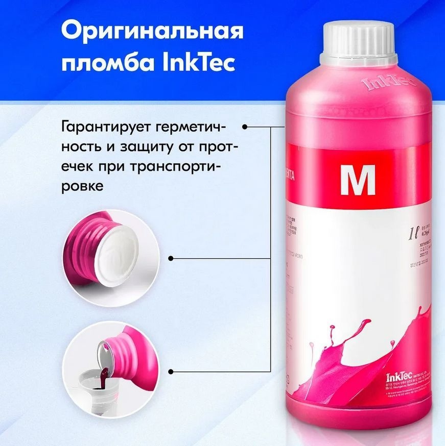 Расходник для печати InkTec E0010, Желтый (yellow), для струйного принтера, оригинал купить c ...