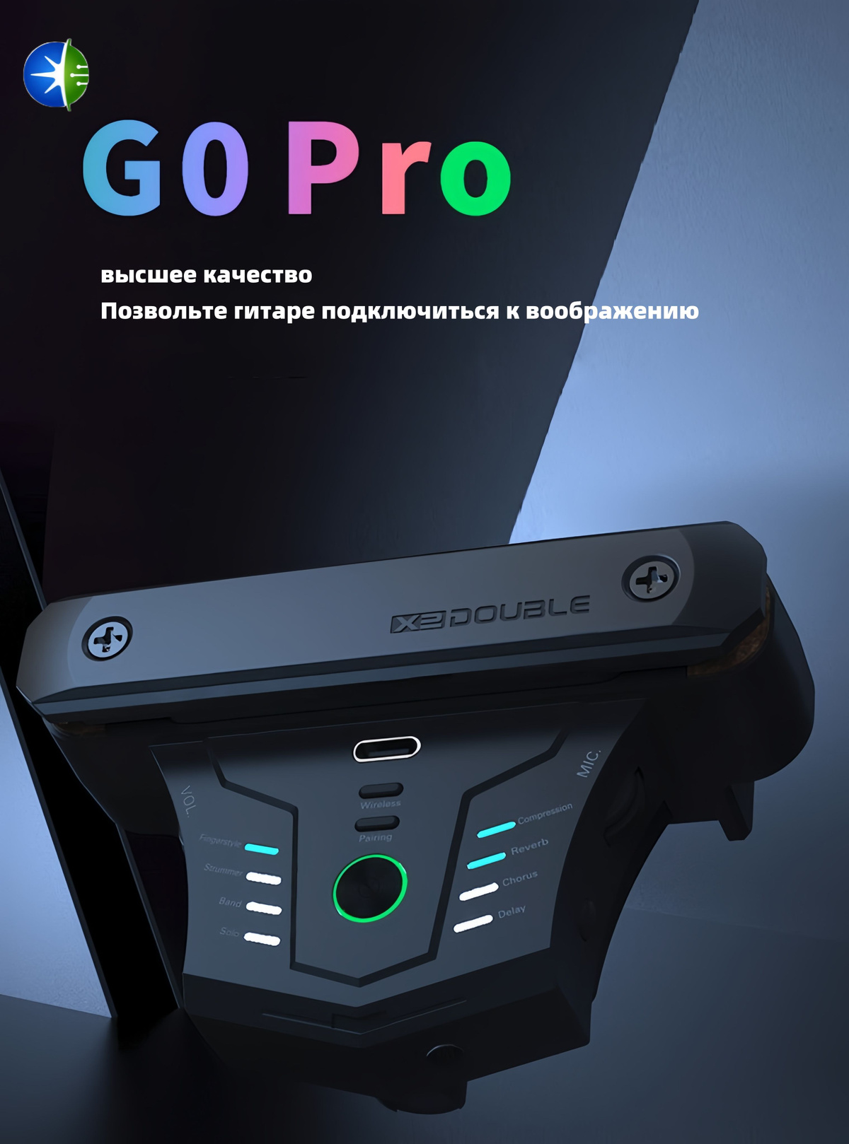 Процессор эффектов/Звукосниматель трансакустический CHARMING GOODS,X2 DOUBLE G0 PRO - купить с ...