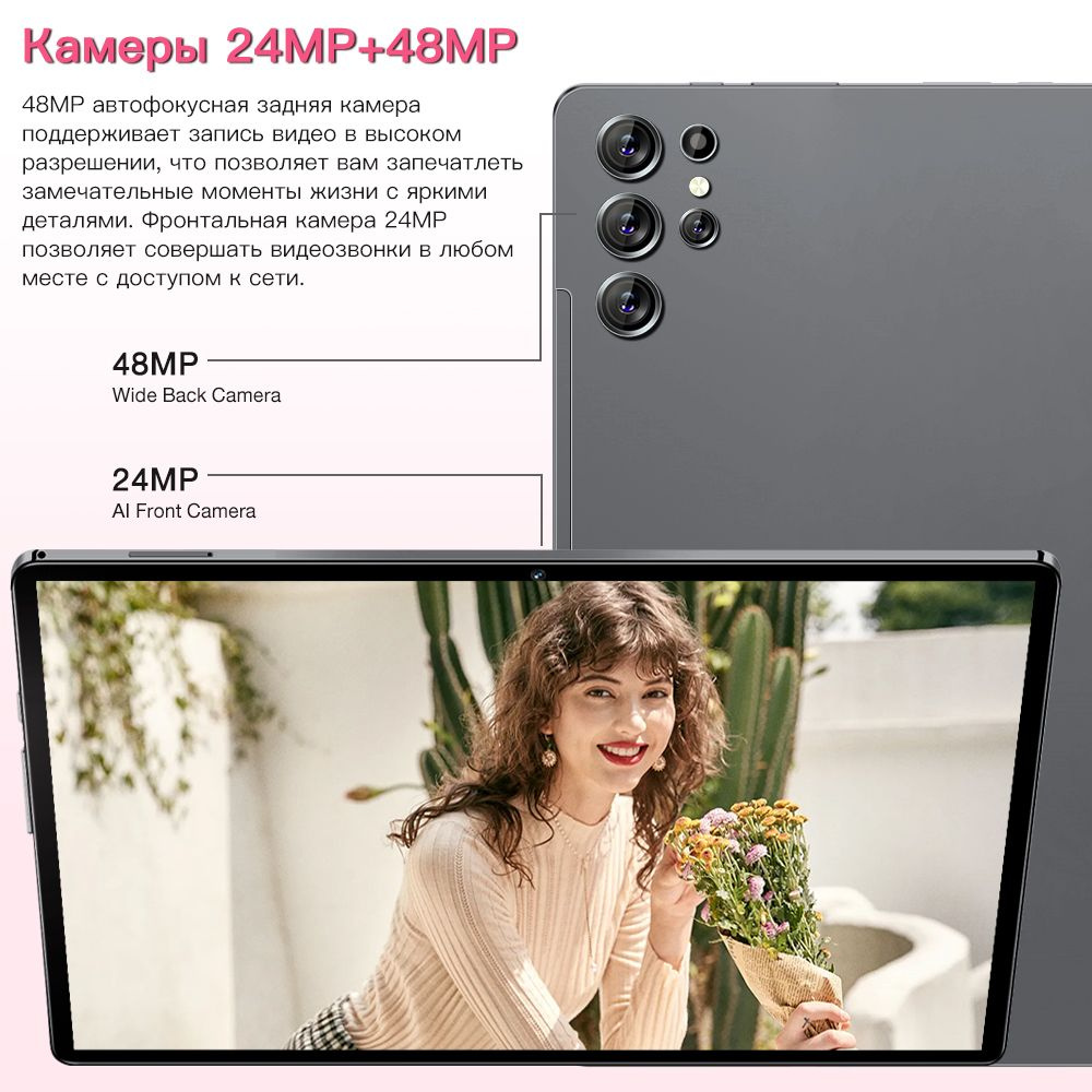 Планшет 2025 Новый 7sPro,Android 14， 11,9 дюйма Ultra HD большой экран 12", 16 ГБ / 1024 ГБ ...
