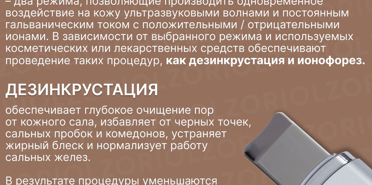 OLZORI Ультразвуковая чистка U-Sonic Ultra - купить по выгодной цене в ...