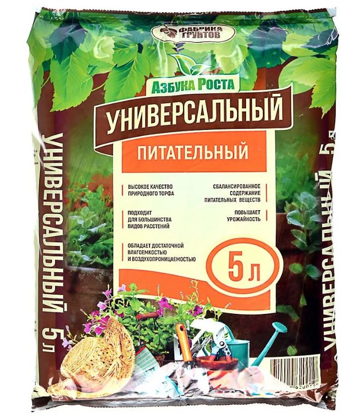 Грунт для растений универсальный 5 л земля Азбука роста почвогрунт