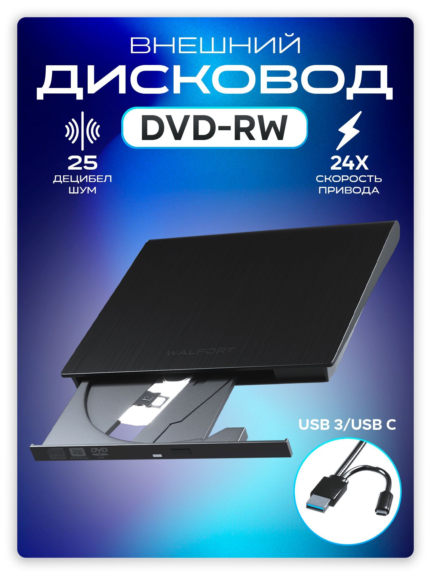 Дисковод для ноутбука внешний CD / DVD - USB 3.0 карбон черный ...