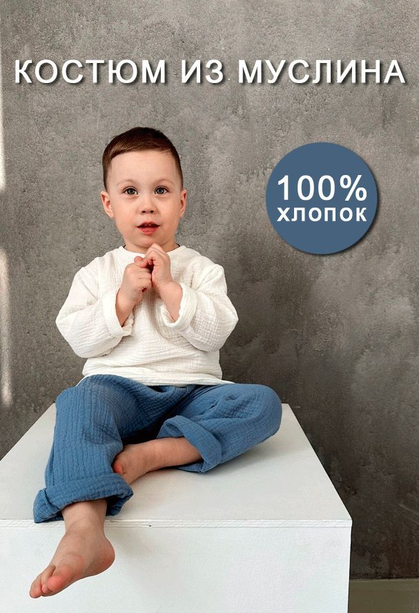 Комплект одежды Мальчики, Девочки KIDS CLO Домашний, Пляжный белый ...