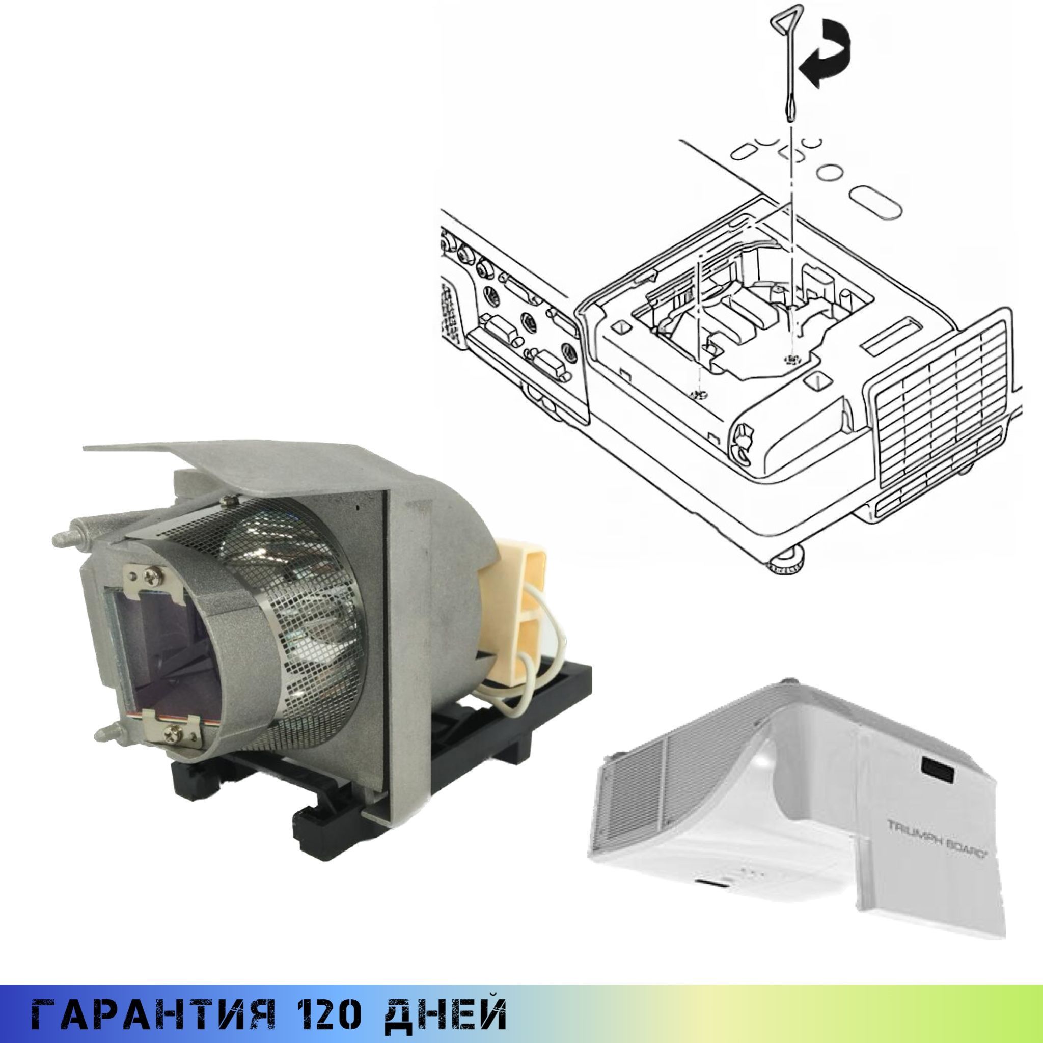 Лампа с модулем pj3000i для проектора TRIUMPH BOARD PJ3000i UST-W ...