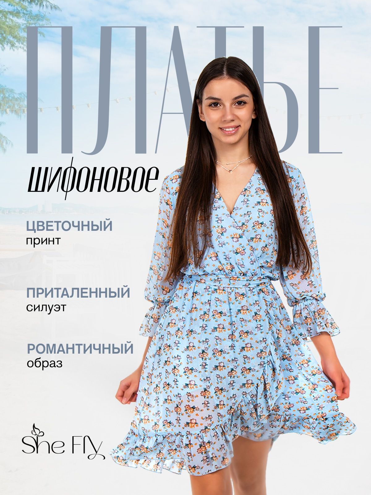 Платье Женский She Fly голубой с запахом Повседневный Три четверти ...