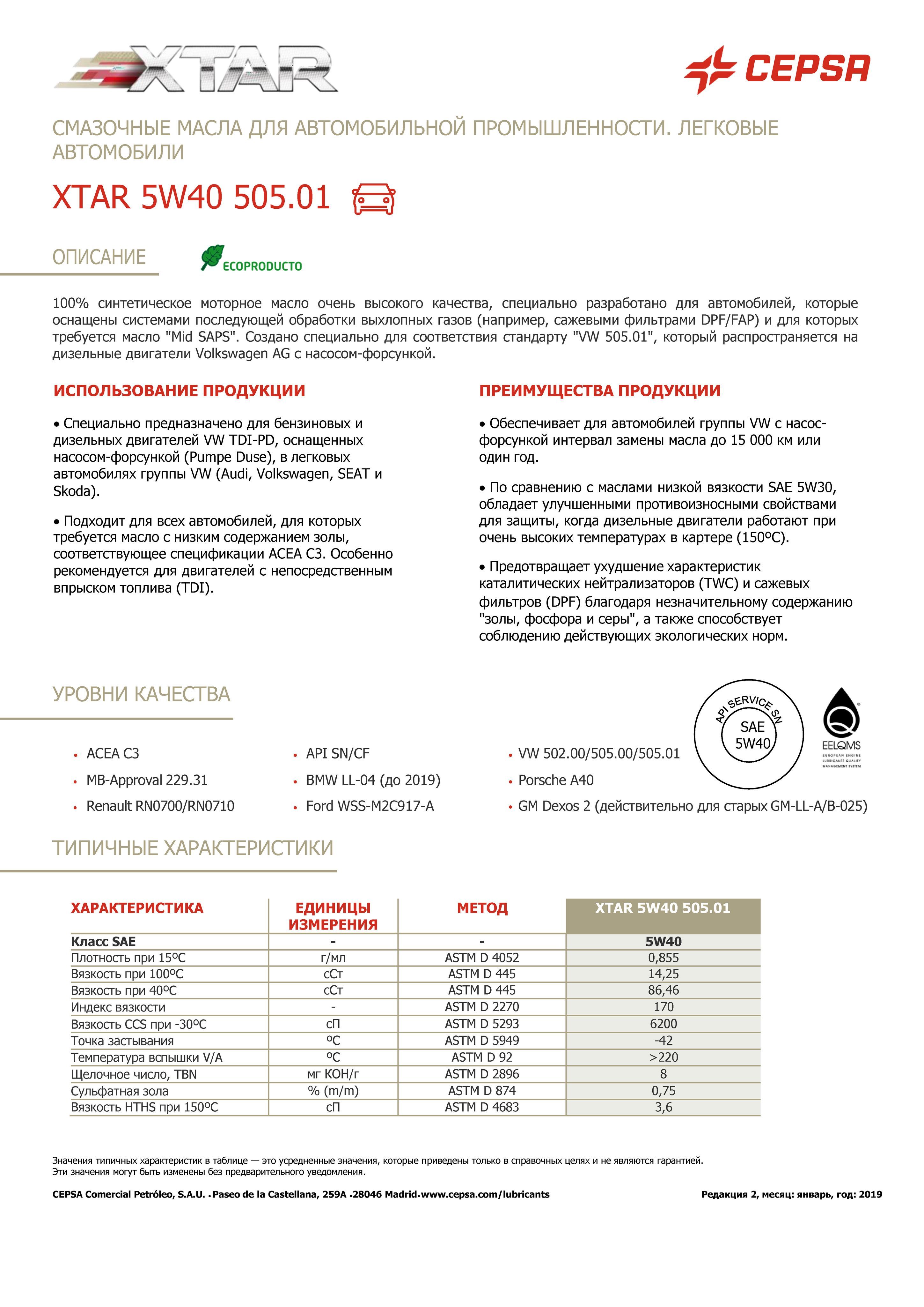 Масло моторное CEPSA 5W-40 Синтетическое - купить в интернет-магазине ...