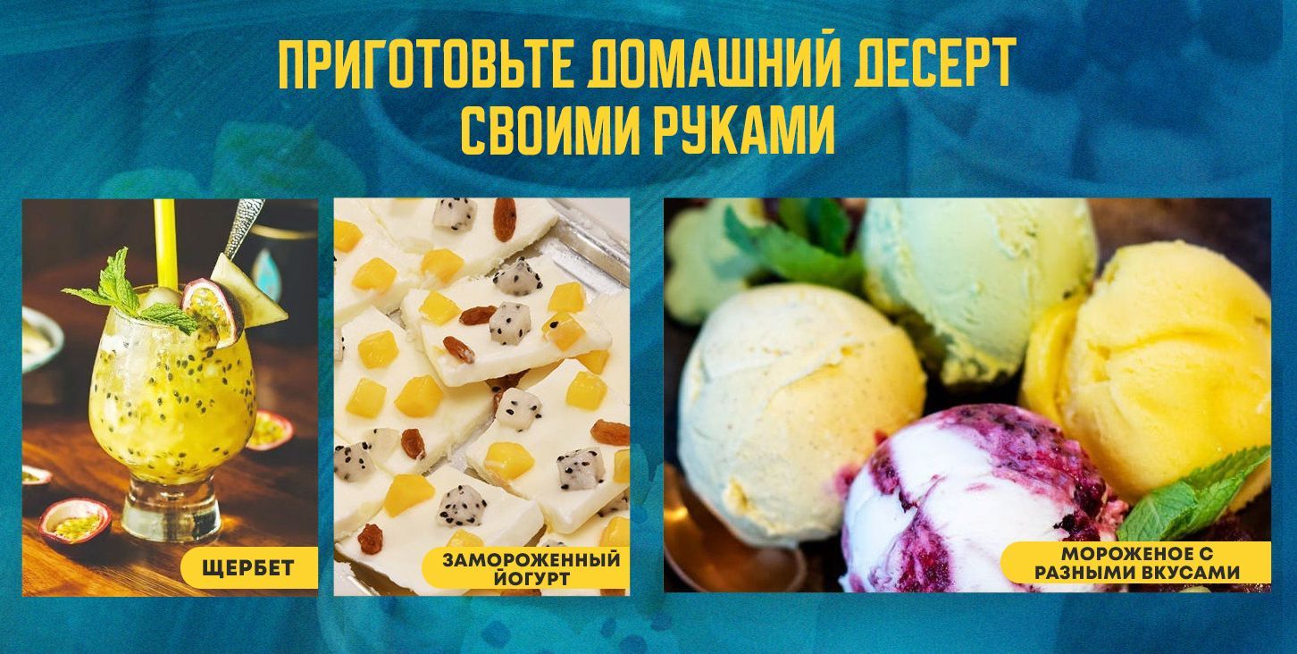 Мороженица KUPER купить по низкой цене с доставкой в интернет-магазине ...
